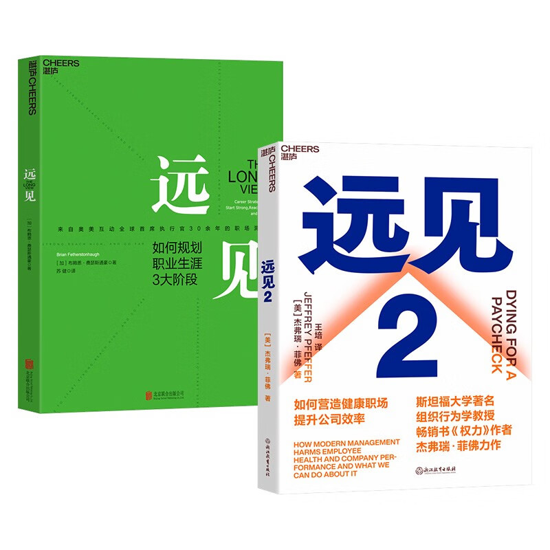远见1+2