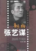 翻拍张艺谋 张久英
