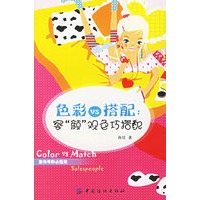 色彩VS搭配 雨佳【，放心购买】