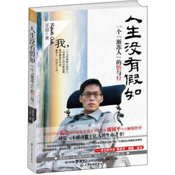 【现货】人生没有假如