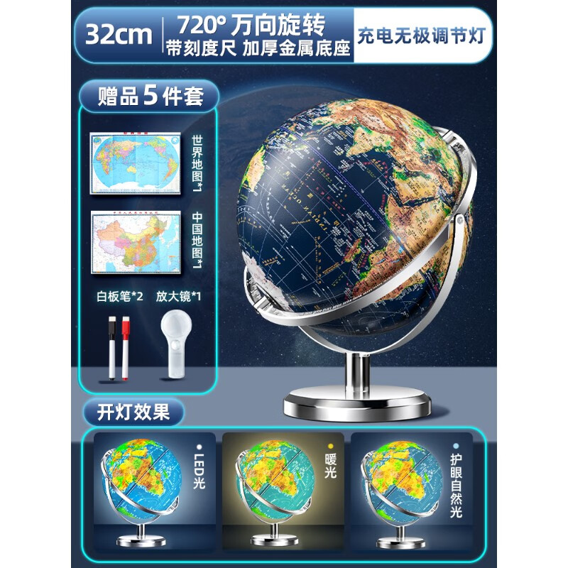 万向地球仪ar智能3d立体凹凸磁悬浮学生初中生用儿童启蒙浮雕摆件男孩生日六一节礼物大发光地图小号 (万向)大号32cm-充电无极调节灯款