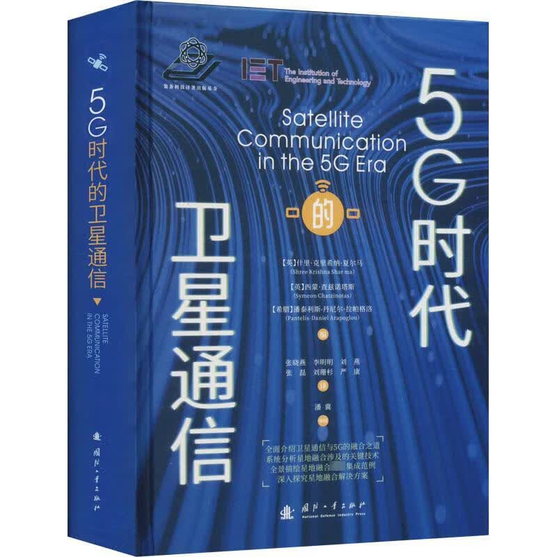 时代的卫星