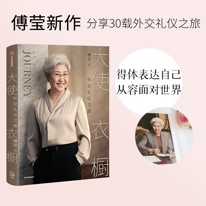 当当大使衣橱