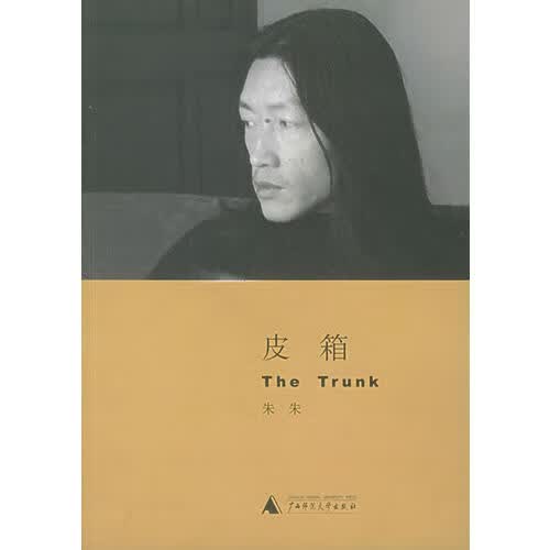 皮箱【好书】