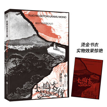 如幽女怨怼之物