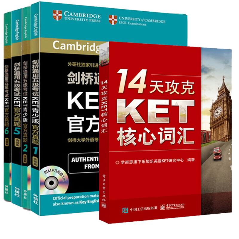 剑桥通用五级考试KET官方真题6 5 1 2+14天攻克KET核心词汇 ket考试教材