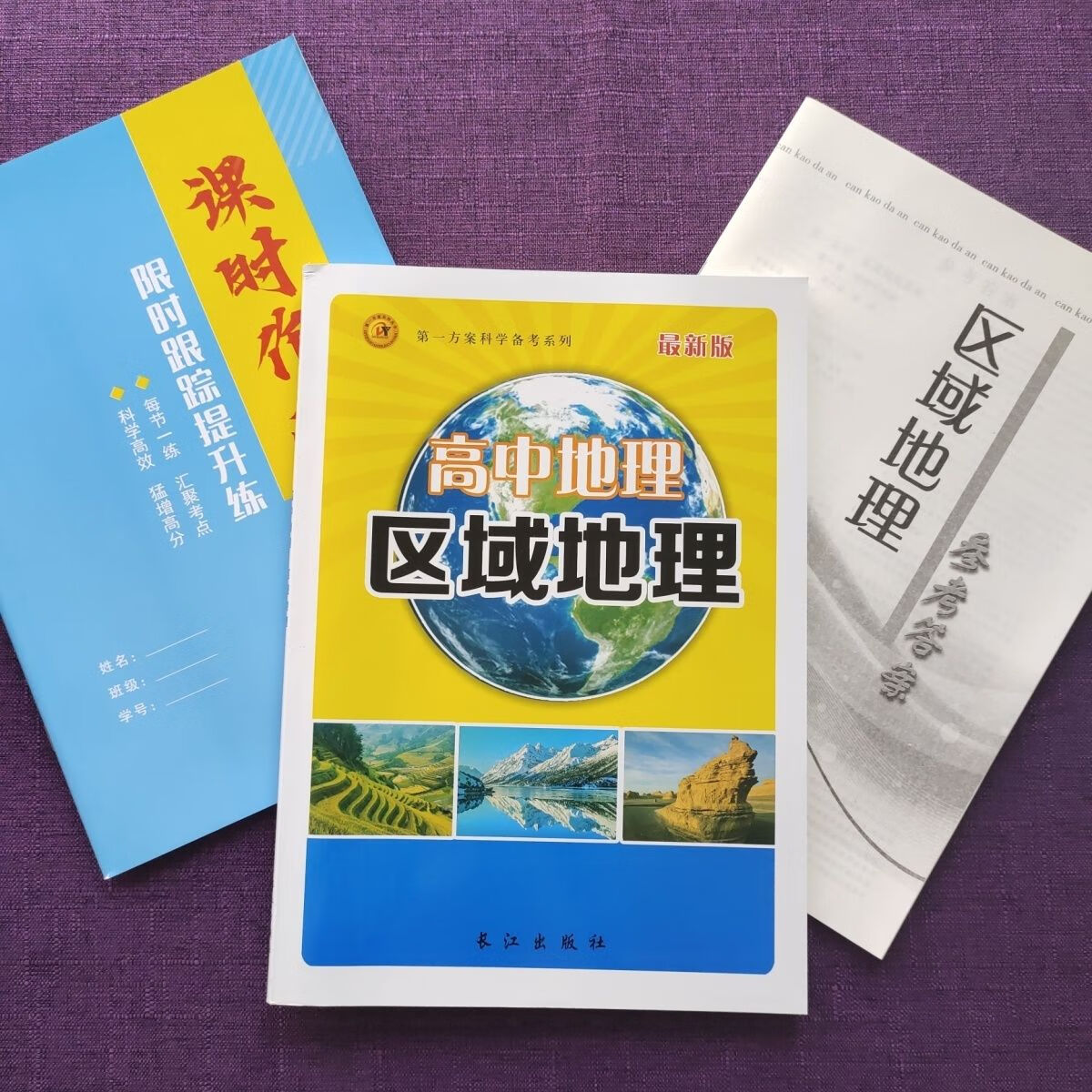 2024方案 区域 版
