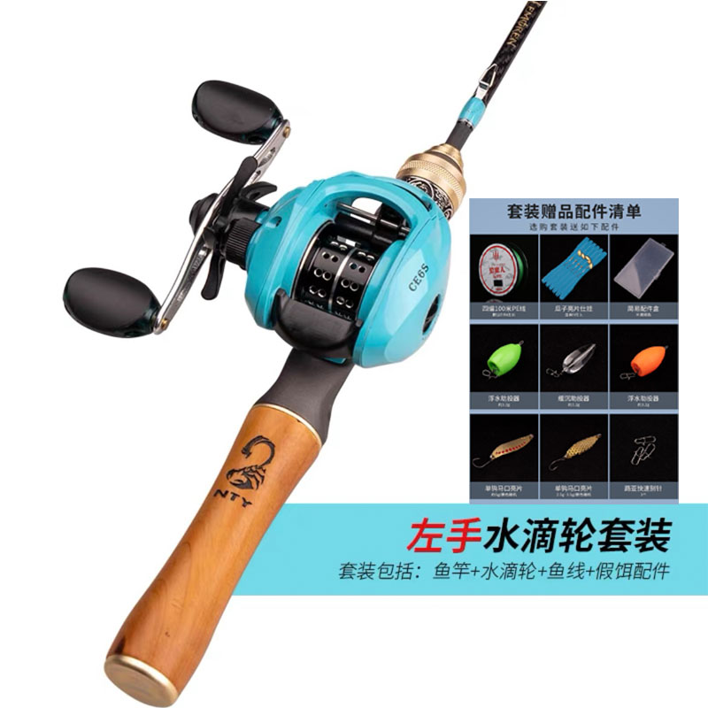 2代微物ul马口竿路亚竿全套纺车轮单竿裸竿十大品牌 魔影二代1.98米【左手摇轮 水滴