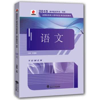 华职教育 仲圆圆 编