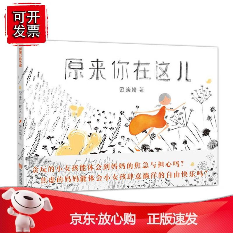 原来你在这儿