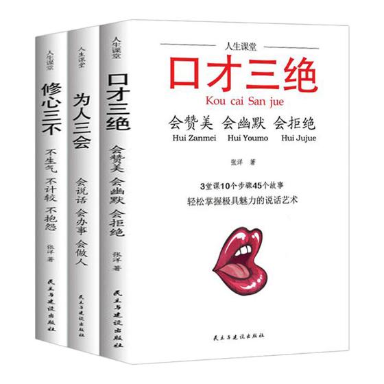 人生课堂/书籍