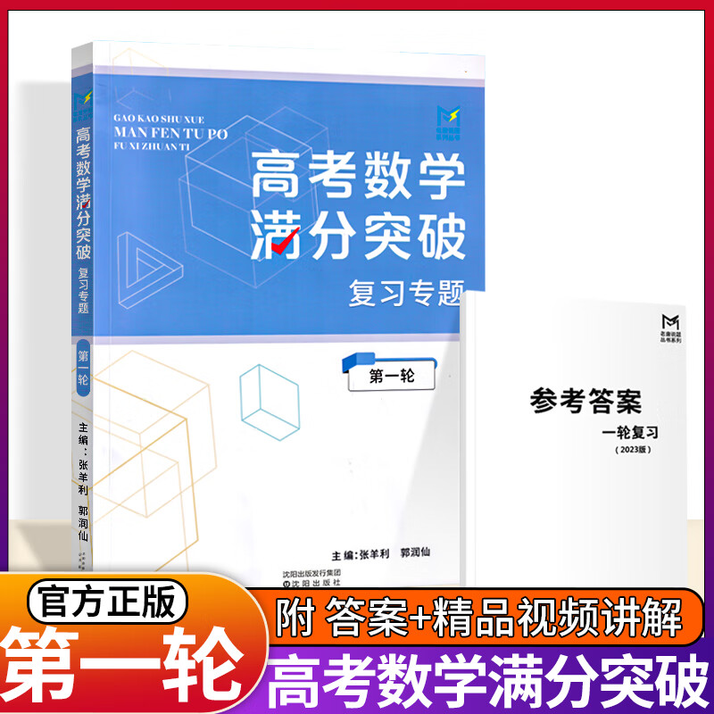 MST高考数学满分突破秒杀压轴题系列1系列2 高考数学MST老唐说题秒系列全套 mst数学高中数学导数专题训练刷题导数型秘密秒杀技巧 高考数学满分突破 复习专题 第一轮