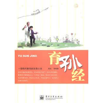 育孙经 张友 等