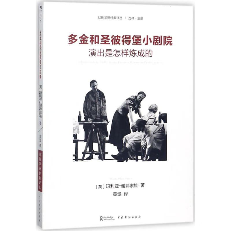 多金和圣彼得堡小剧院