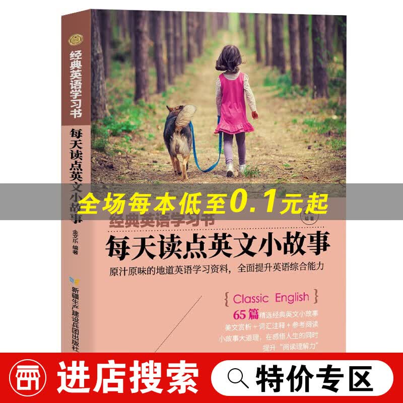 经典英语学习书书籍