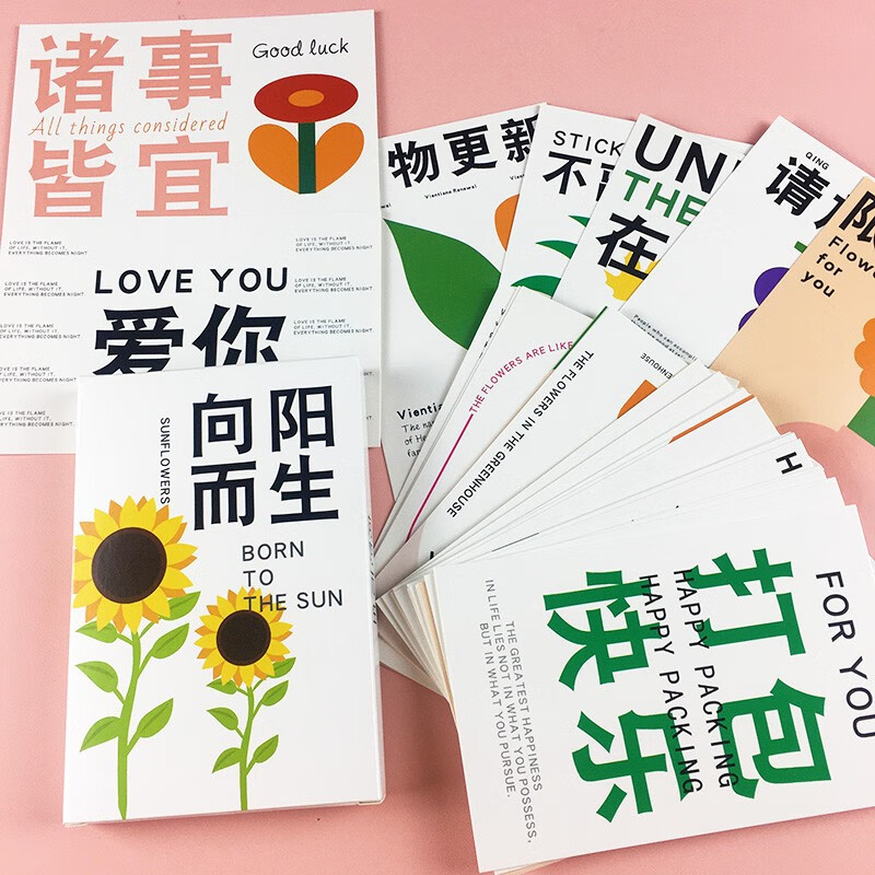创意宠物猫咪明信片异形文艺治愈系可爱卡通动物手绘风贺卡小卡片 向阳而生明信片30张