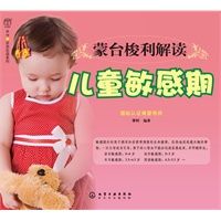 蒙台梭利解读儿童敏感期