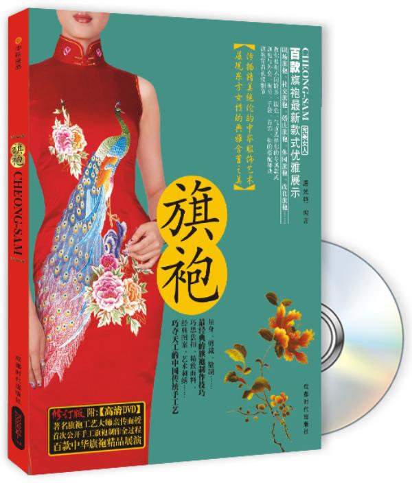 旗袍 唐光艳 编著