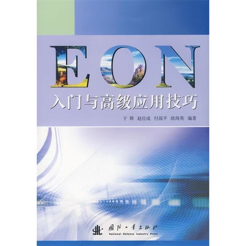 3G原理、系统与应用【好书，下单速发】