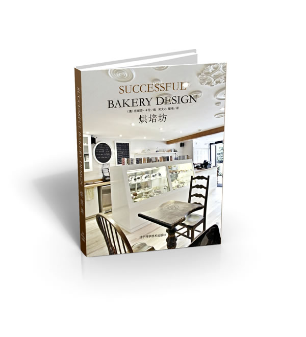 烘焙坊 (澳)范妮莎·卡伦【书】