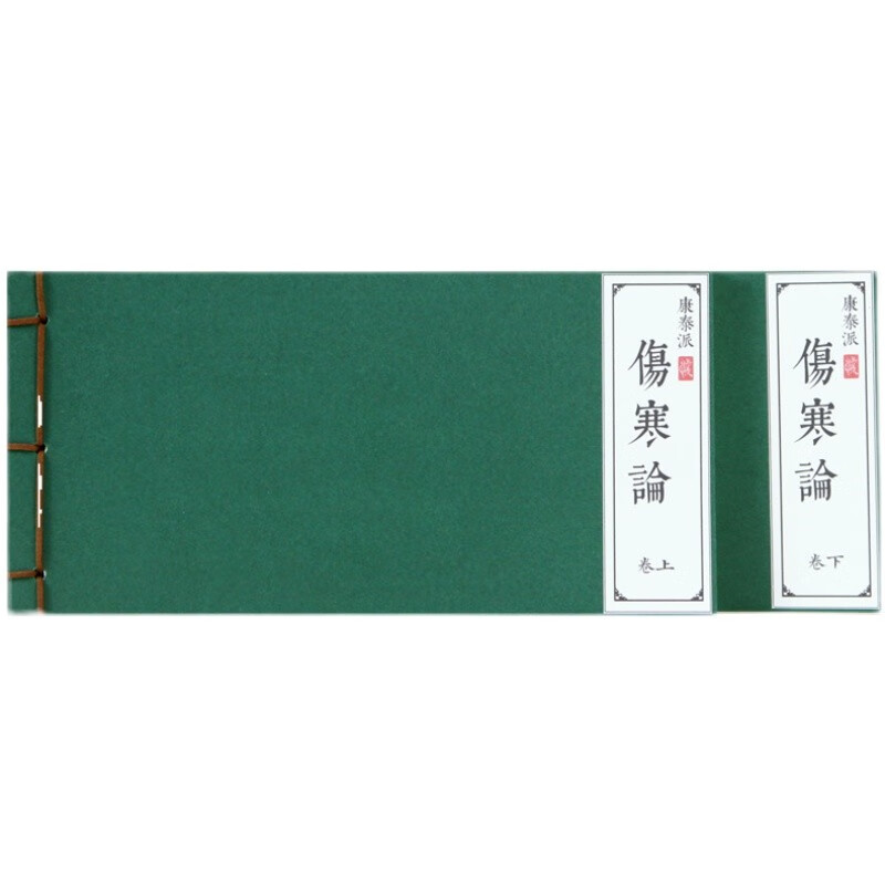 中医典籍字帖 医学经典字帖抄写背诵记忆硬笔楷书临摹 汤头歌方剂歌药性歌皇帝内经素问金匮要略奇经八脉考伤寒论神农本草经 扁鹊心书 温病条辩 中草药功用养生古籍医学字帖中医名著中医养生中医字帖 伤寒论（