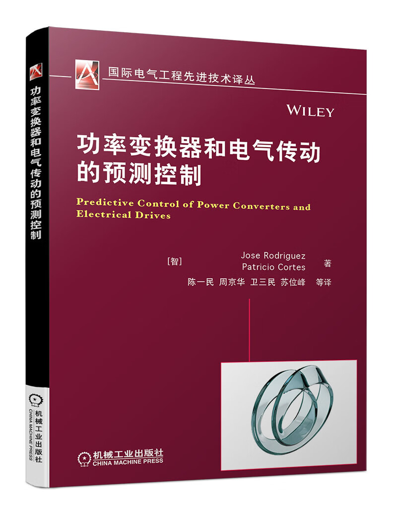 功率变换器和电气传动的预测控制