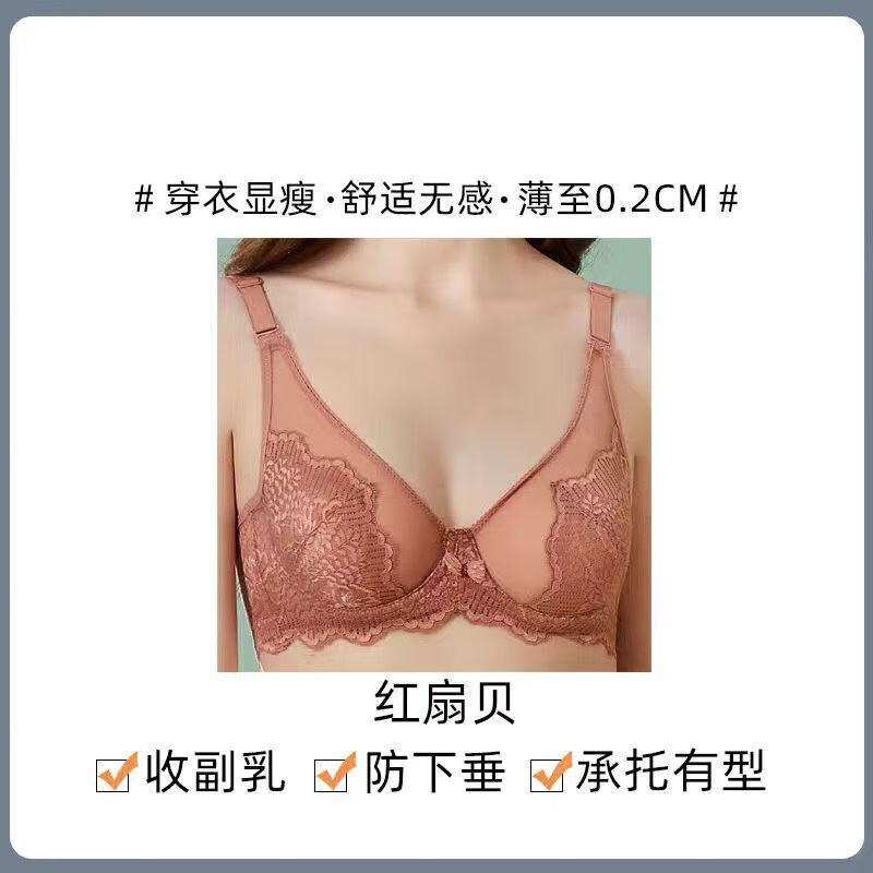 内衣夏季薄款女大胸显小全罩杯文胸倾城之恋蕾丝胸罩大码性感薄ly 红扇贝 36C=80C
