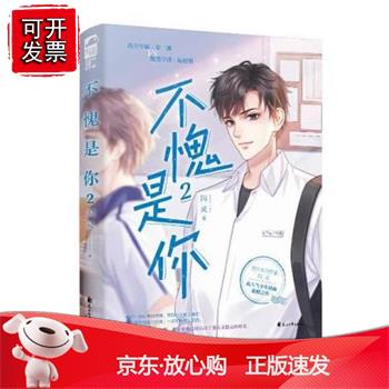 不愧是你 2