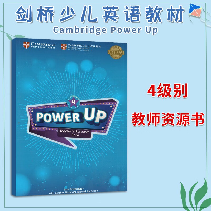 原版剑桥少儿英语教材PowerUp Teacher's教师书Power Up Teacher's Resource Book教师资源书YLE/PET/KET考试书官方等级备考书籍 4级别教师资源书