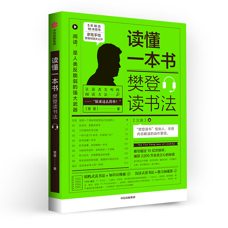 常识工作法 不内卷且高效 一往无前 不拘一格【以所选系列为准】【已您下单选择的系列、颜色发货】 读懂一本书