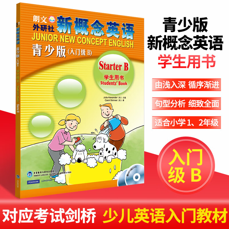 新概念英语青少版入门级StarterB学生用书朗文外研社适合小学生1-2年级