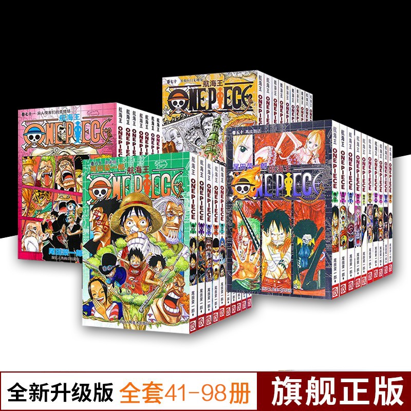 【旗舰店】海贼王漫画书全套41-94册 航海王漫画全集中文版尾田荣一郎著海盗王路飞乔巴ONE 浙江人民美术出版社图书籍