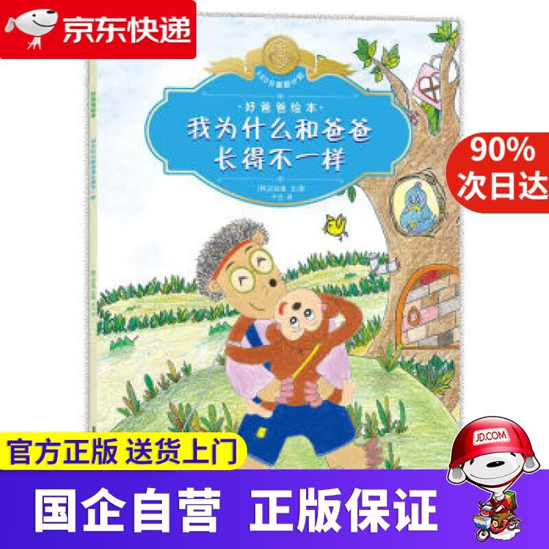 谚语大词典（第二版） 高歌东等 著 四川辞书出版社 9787557909352
