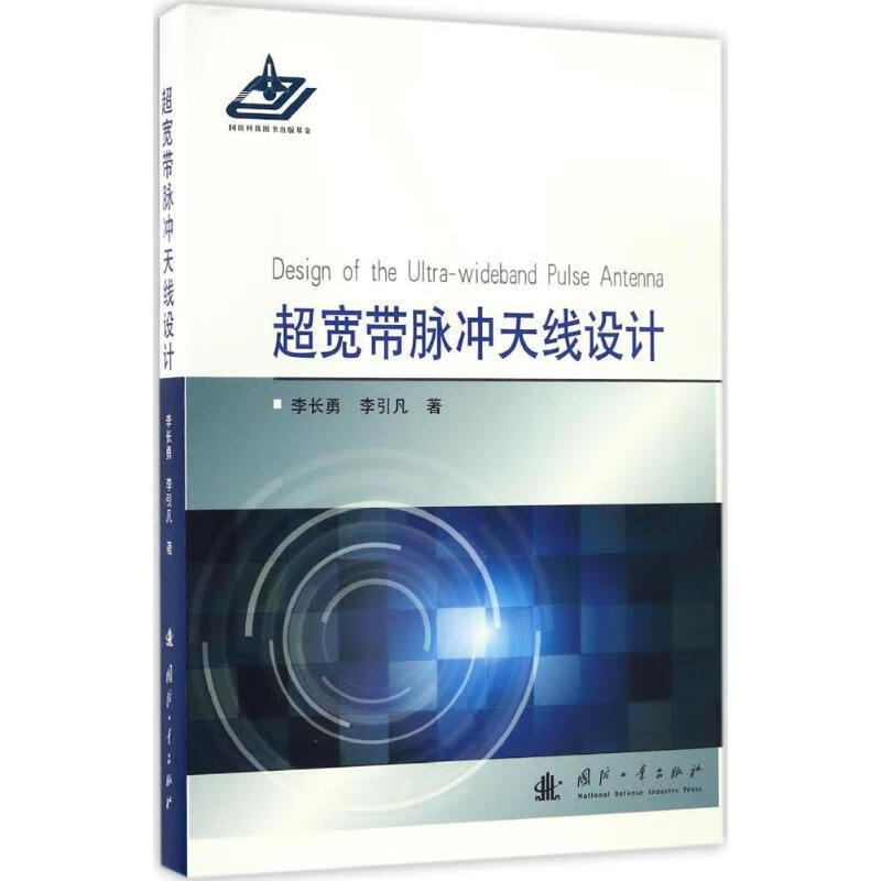 超宽带脉冲天线设计【，放心购买】