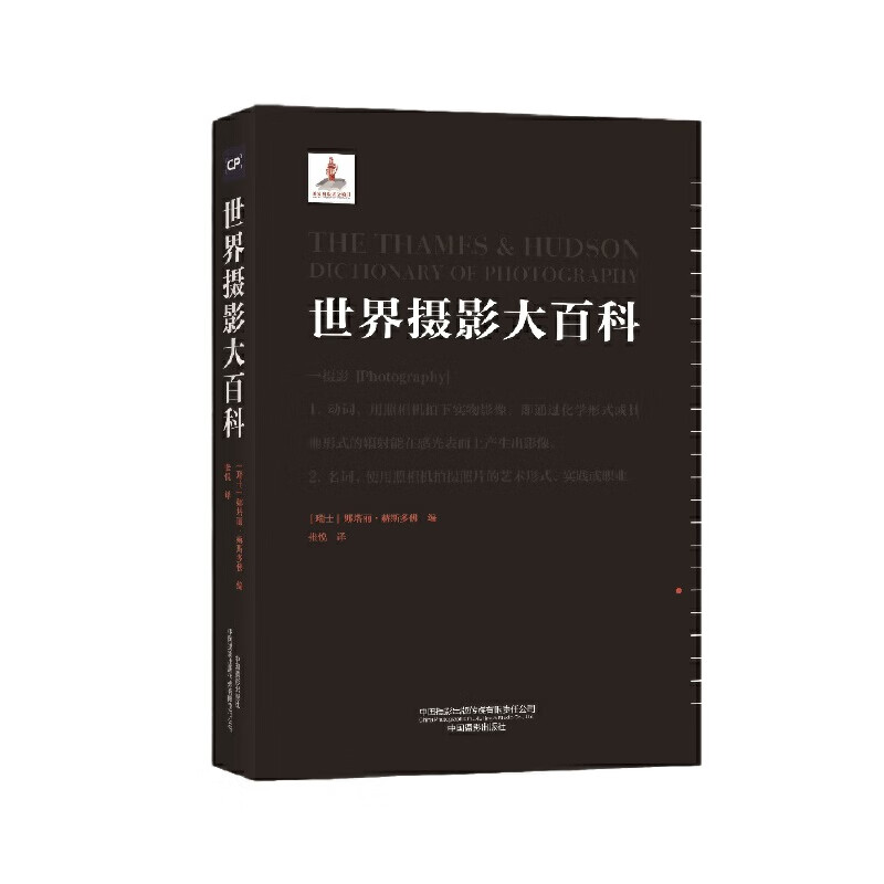 当当世界摄影大百科