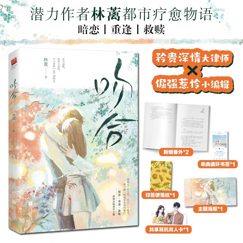 吻合