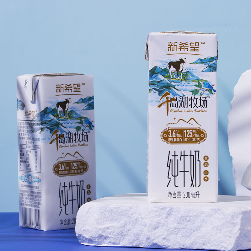 新希望 千岛湖牧场纯牛奶 200ml*12盒 原生高钙牛奶3.6g优质蛋白 49.9元-聚超值