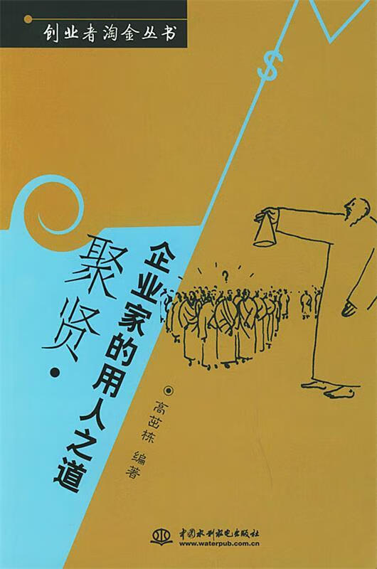 聚贤 高茁栋【书】