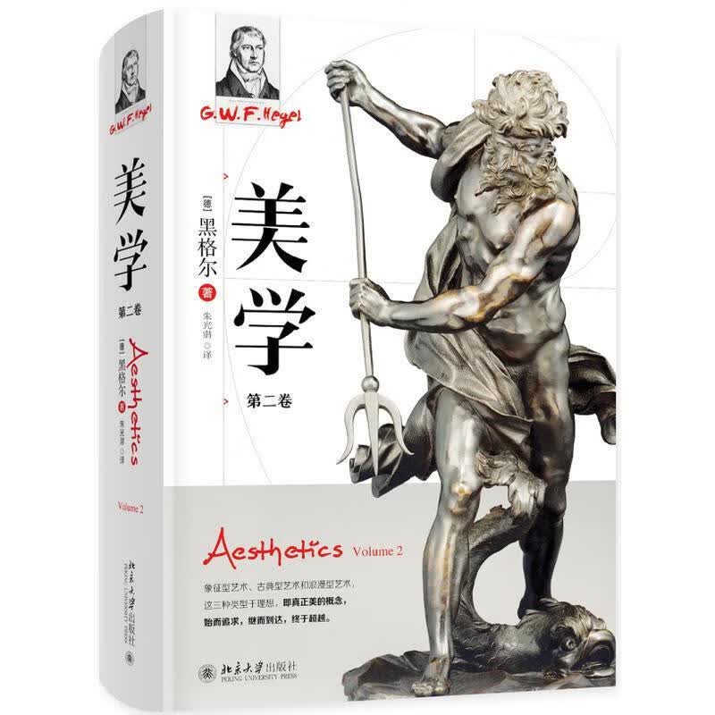 美学