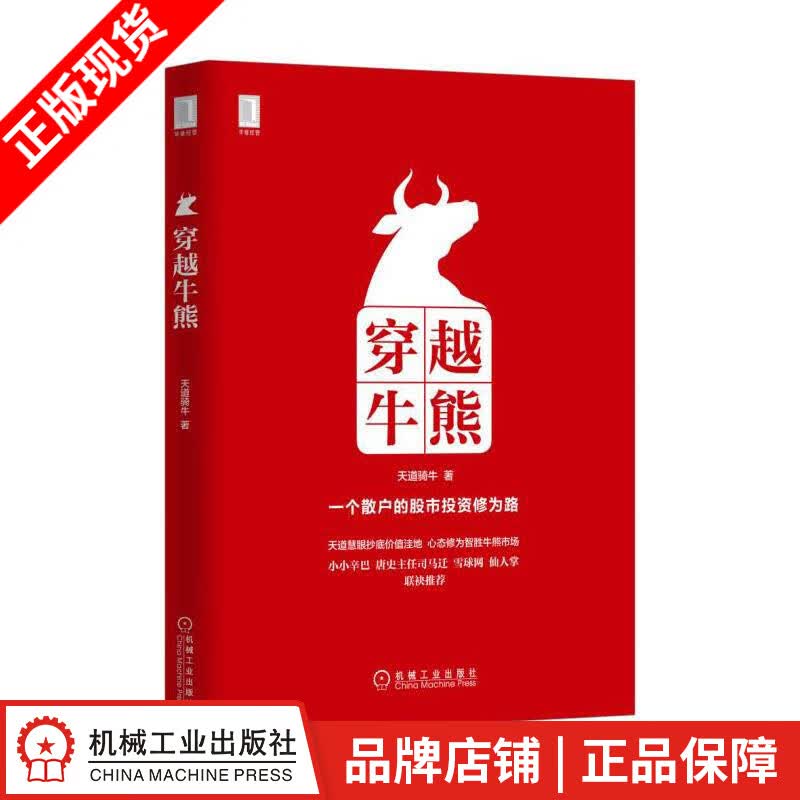 【特】穿越牛熊 天道骑牛|230211