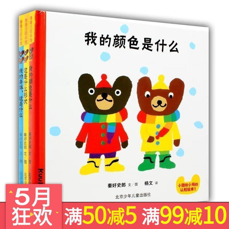 我的颜色是什么【好书，下单速发】