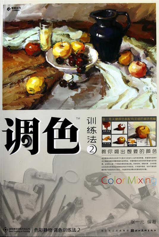 2 张一元编著