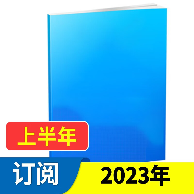 2022年儿童文学杂志儿童版 故事 杂志 可半年/全年订阅 非合订小学生中低年级作文非2021过期刊 2023年1-6月上半年订阅
