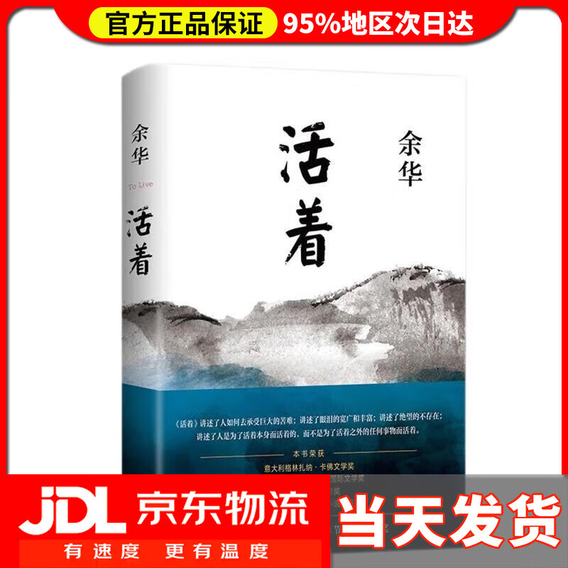 【系列自选】活着余华文城许三观卖血记兄弟第七天原著名家作品许三观卖血记精装版 余华作品集7册 活着