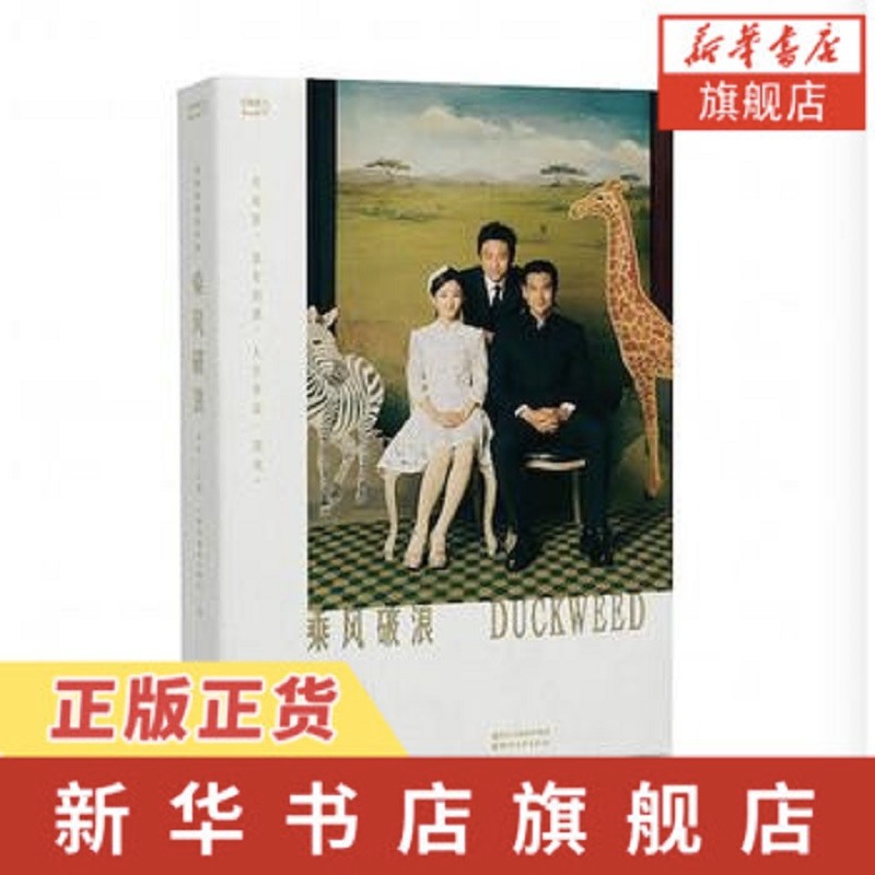乘风破浪电影拍摄全纪录 韩寒杂文后会无期后心得及乘风破浪全记录影视原著韩寒自传拍摄心得书籍