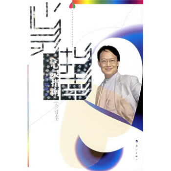心灵指南 [美] 刘墉 著