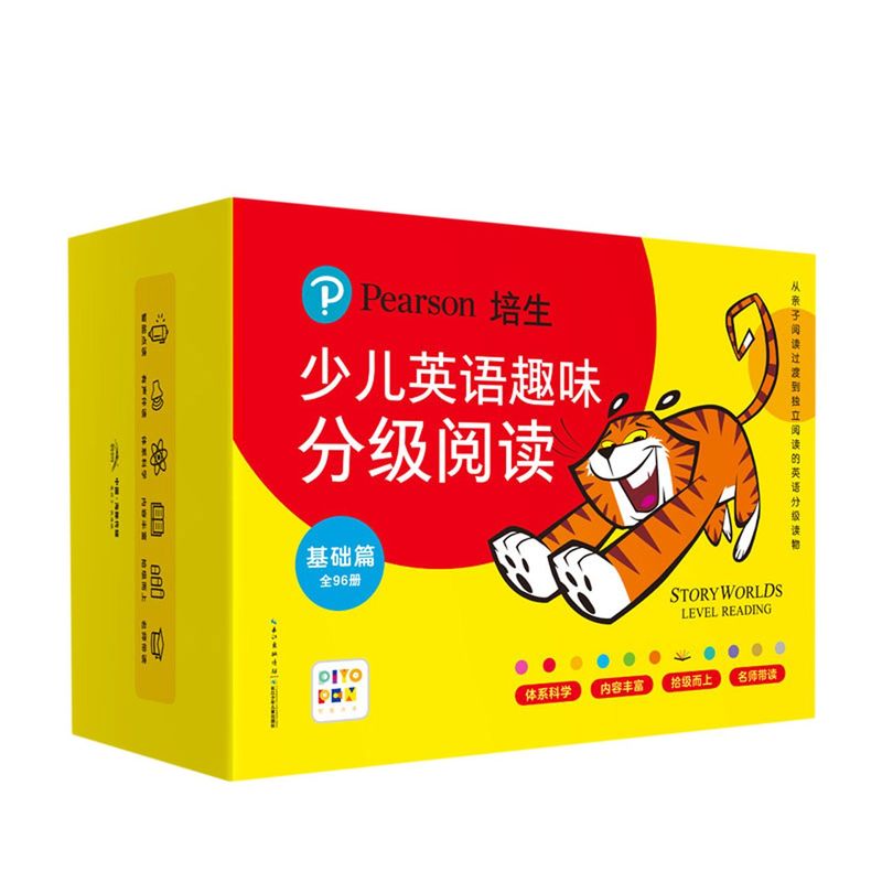 培生少儿英语趣味分级阅读·基础篇（点读版，共96册英语阅读绘本故事，实用口语表达，96堂名师课程及练习，融入自然拼读和视觉词，全面提升幼儿英语阅读水平）