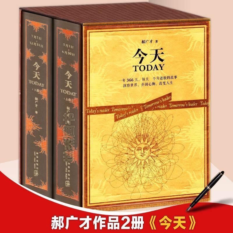 现货速发 中生课外素材 郝广才著2册四五六年级 简体