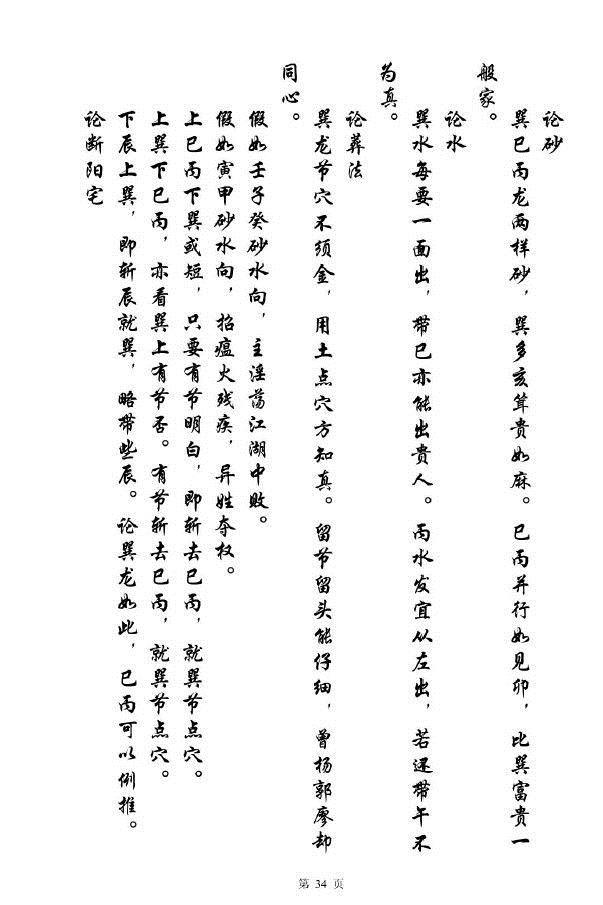 《夹竹梅花》宋 吴景鸾 著 16开 著 16开 著 16开 著 16开