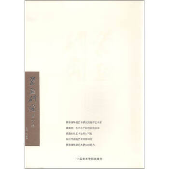 瓷画研究 范敏祺 编【书】